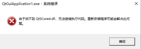 qt5core.dll怎么下载修复？多种方法详细教你解决qt5core.dll文件 - 知乎