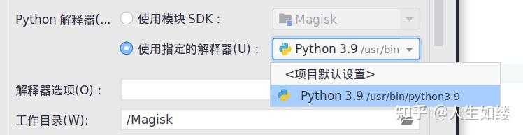 手把手教你从源码开始编译Magisk APP和依赖项 - 知乎