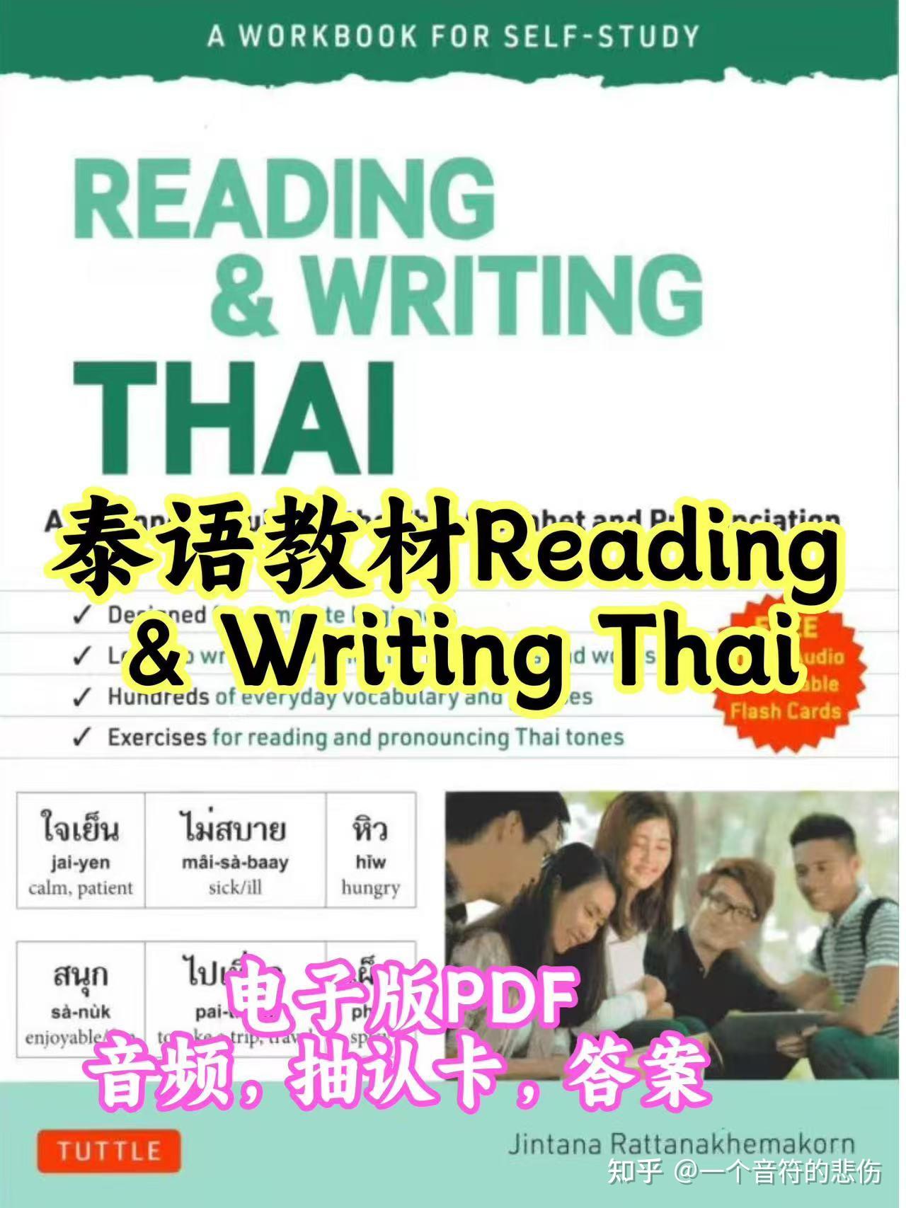 芬兰语教材 Suomen mestari 1-4电子版PDF - 知乎
