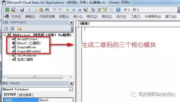Vba纯代码实现批量生成二维码 知乎