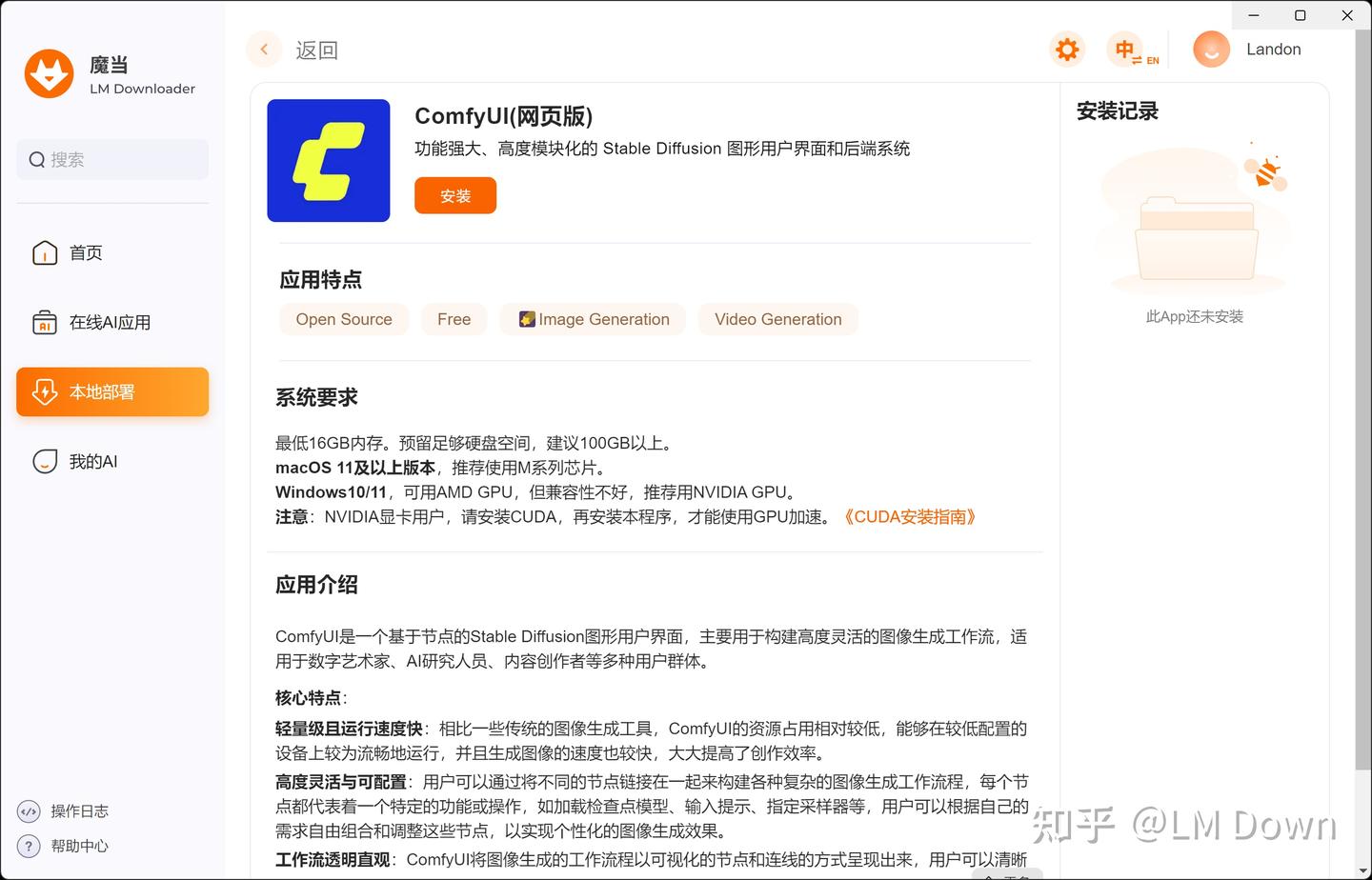本地一键部署 ComfyUI，支持Mac Windows - 知乎