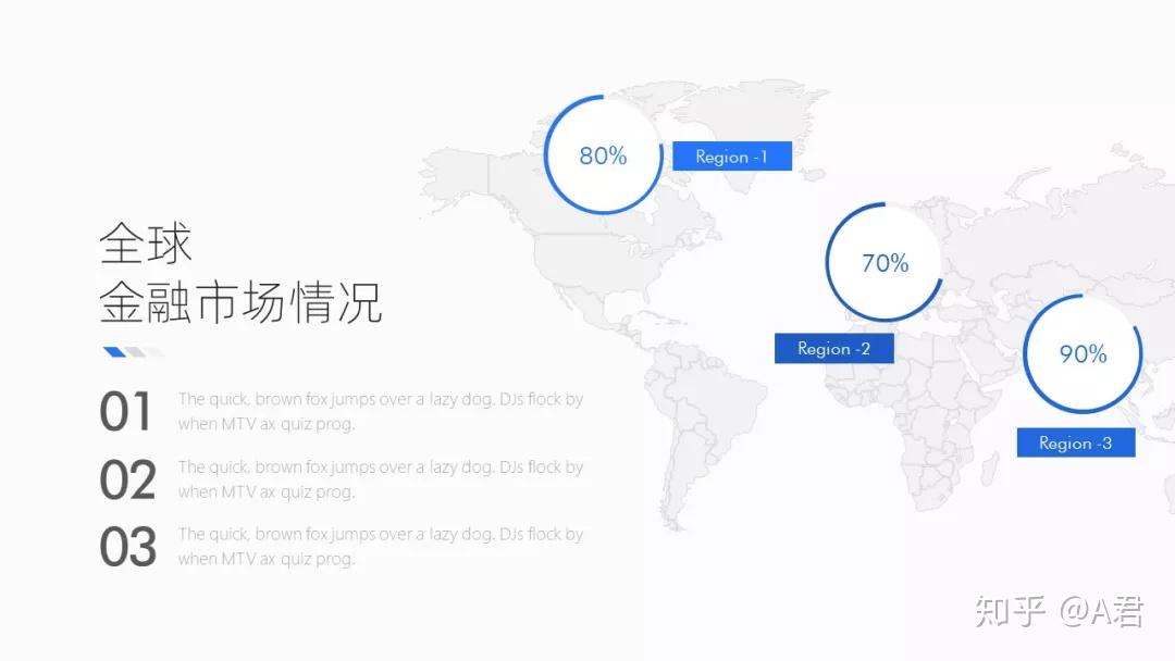 最全！PPT地图设计模板，总有一个适合你。 - 知乎