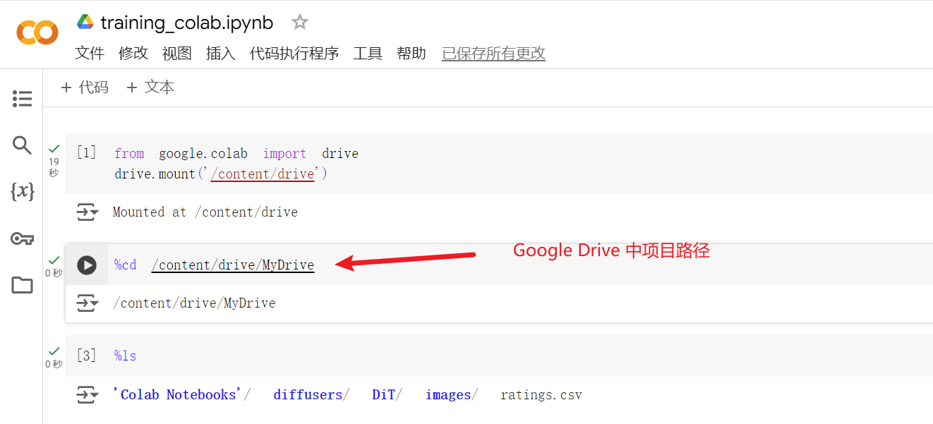 Google Colab 与 Google Drive入门及使用 - 知乎