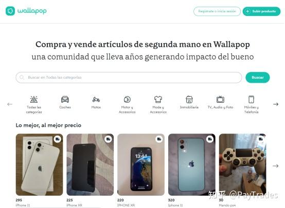 2023年欧洲大型二手物品交易平台推荐 - 知乎