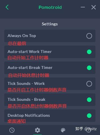 Pomotroid 使用指南：一款高颜值 PC 端番茄时钟 - 知乎