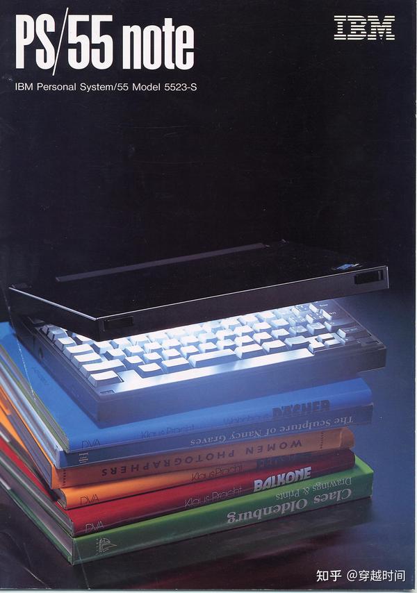 穿越时间·那些不叫ThinkPad的IBM古董笔记本电脑，令人难忘的回忆 - 知乎