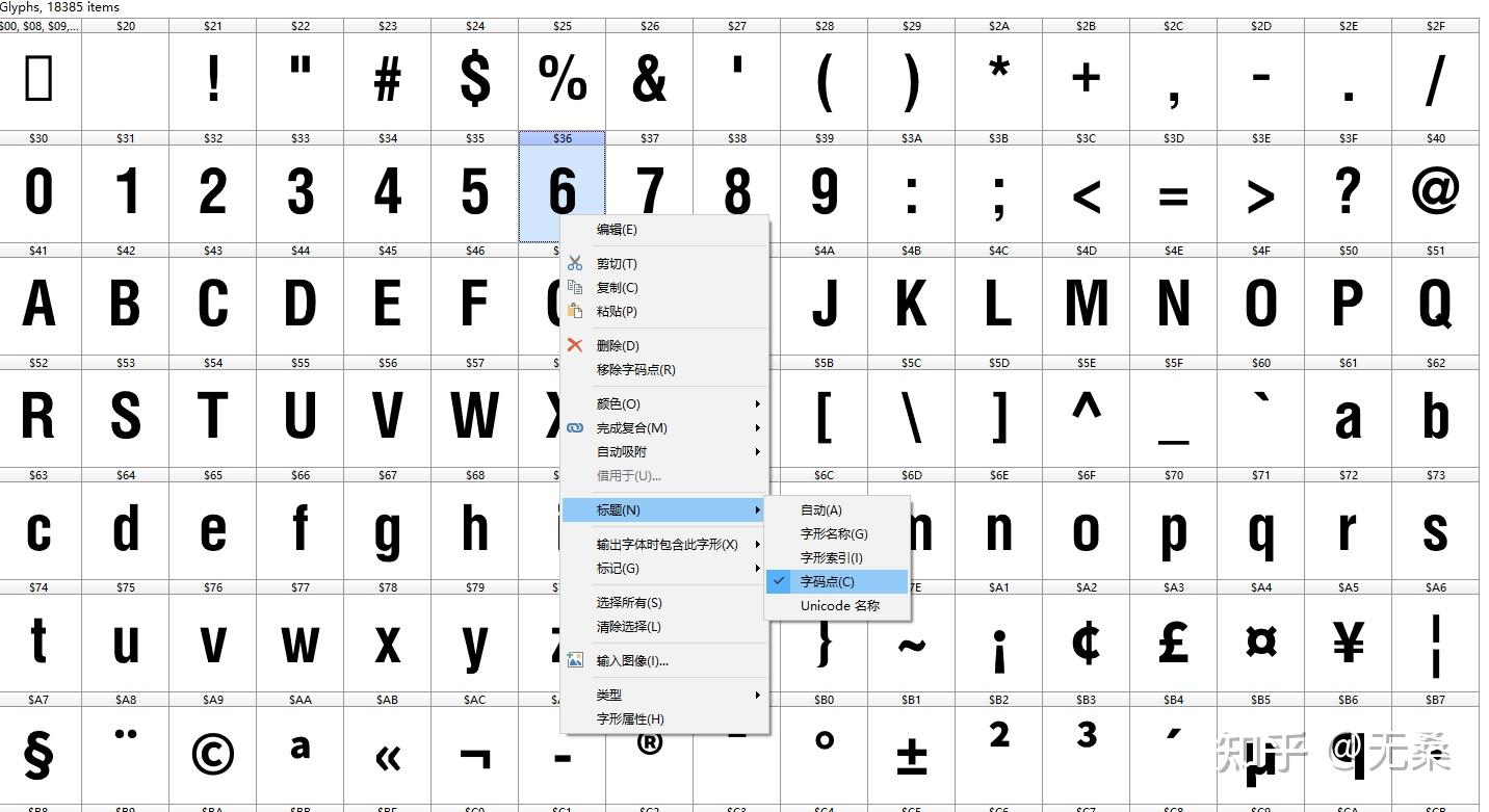 多语种文字合并字体 - 知乎