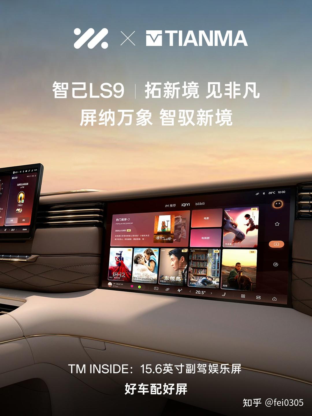 半小时小订破8000！智己LS9搭载的Mini LED显示屏供应商曝光 - 知乎