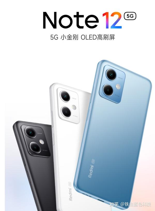 新出的红米note12T，值得买吗？