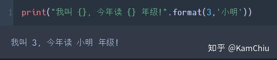 Python字符串格式化，format()格式化函数详细使用 - 知乎