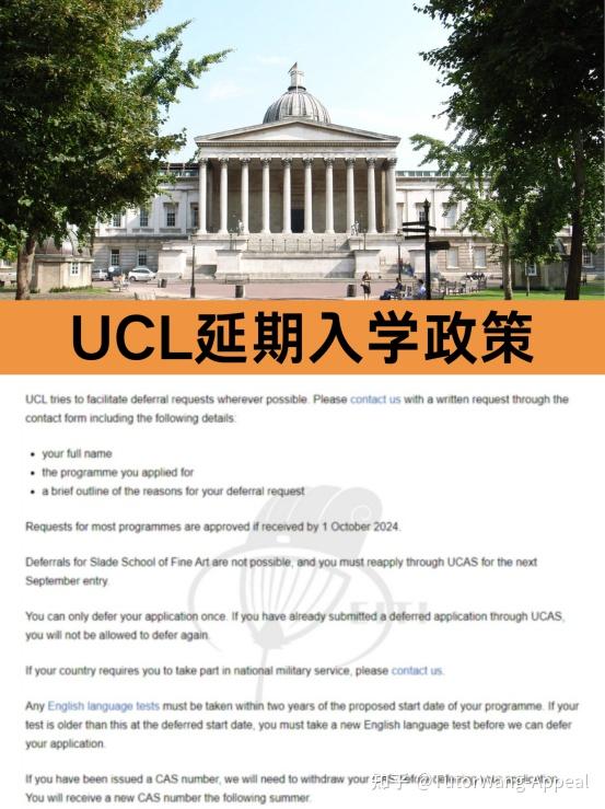 UCL赶不上开学怎么办？延期入学救大命了！ - 知乎