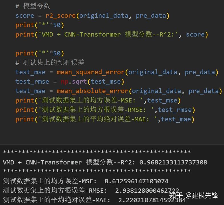 风速预测（八）VMD-CNN-Transformer预测模型 - 知乎