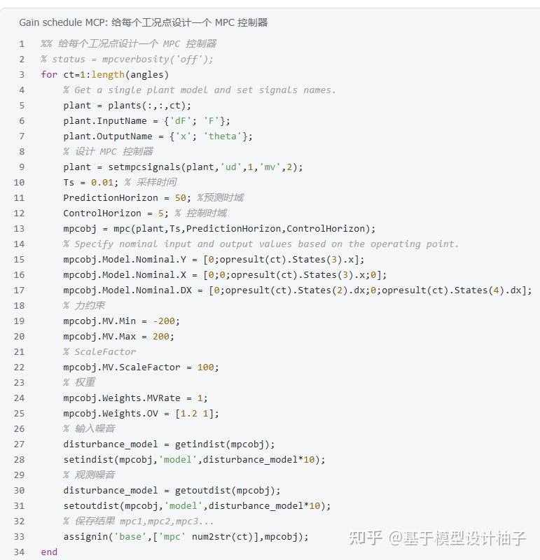 Simulink MPC 3 设计我的第一个 Gain schedule MPC 控制器 - 知乎