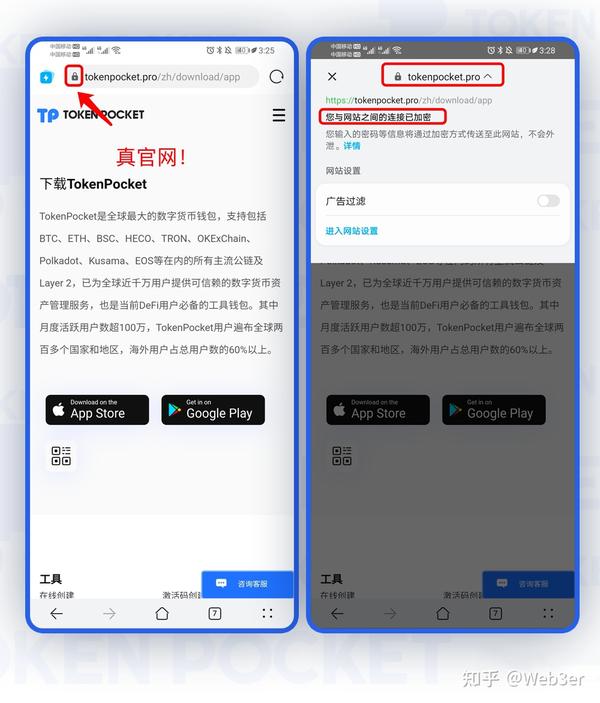 安全警示｜假钱包骗局 三步辨别真假官网 手把手教你下载TokenPocket APP - 知乎