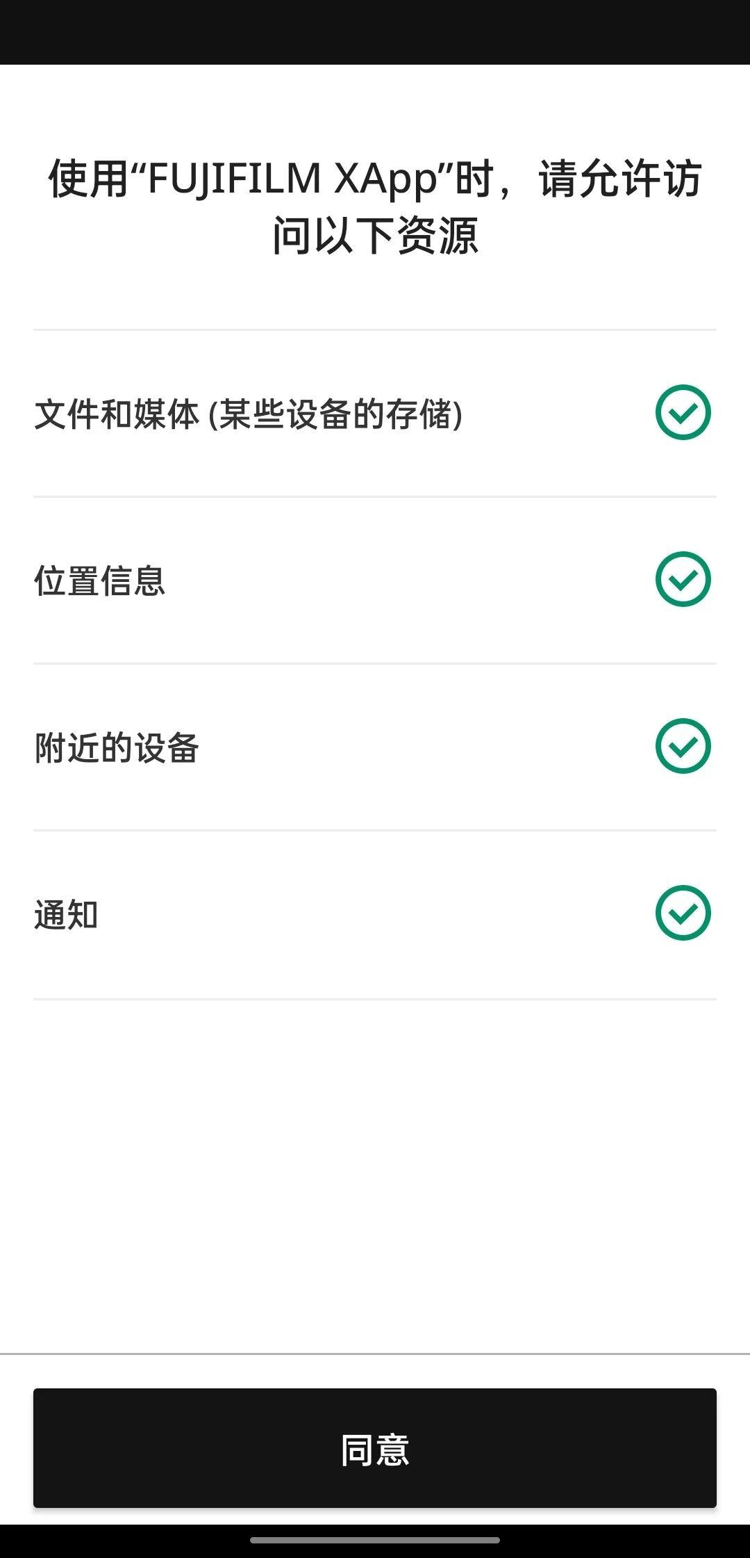 FUJIFILM XApp功能教学① 安装、连接与图传 - 知乎