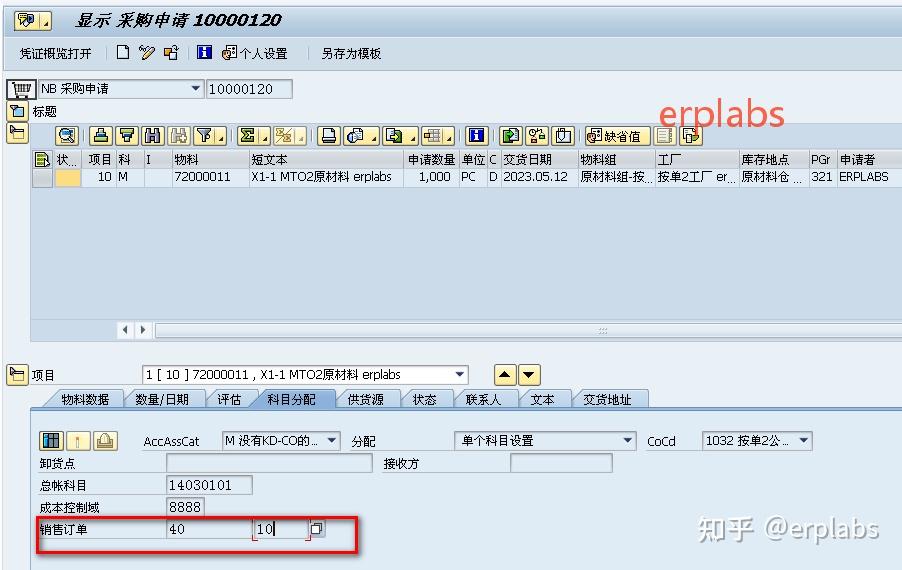 SAP MTO 2案例教程MM采购前台操作 - 知乎