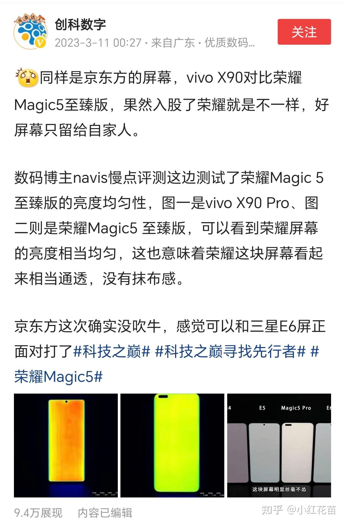 vivov粉转移阵地?体验荣耀Magic5Pro后觉得真香 - 知乎