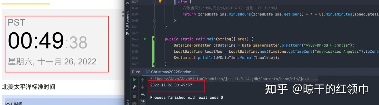 UTC时间与PST时间转换 - 知乎