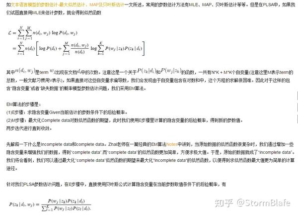 隐含语义分析技术:隐语义模型向主题模型的拓展(lfm Lsi Plsi Lda) 知乎