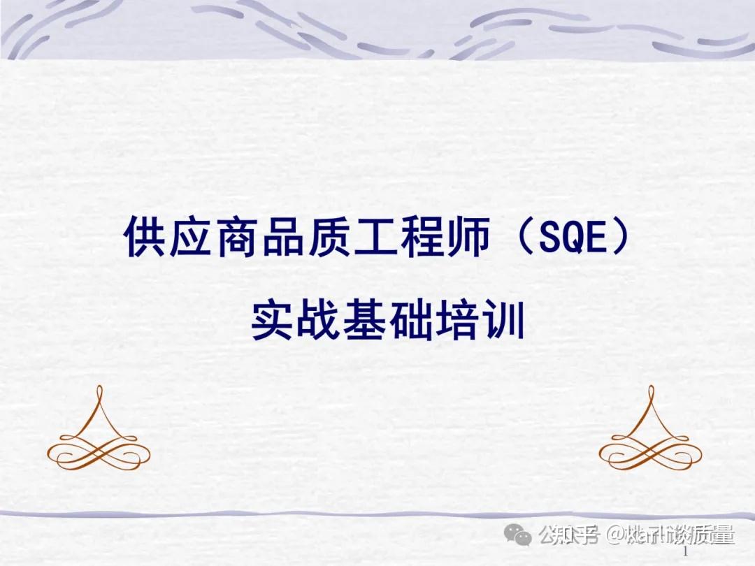 10年经验SQE用白话讲解SQE的四点职责 - 知乎
