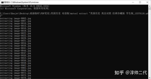 优化扫描版 PDF 实操 - 知乎