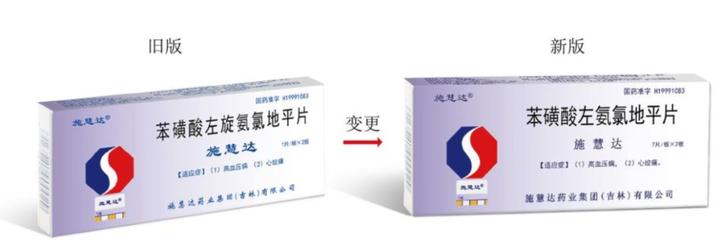 左氨氯地平片Levamlodipine Conjupri说明书 - 知乎