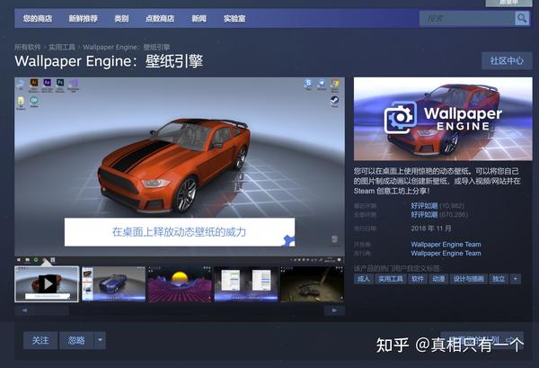 如何安装使用Wallpaper Engine - 知乎
