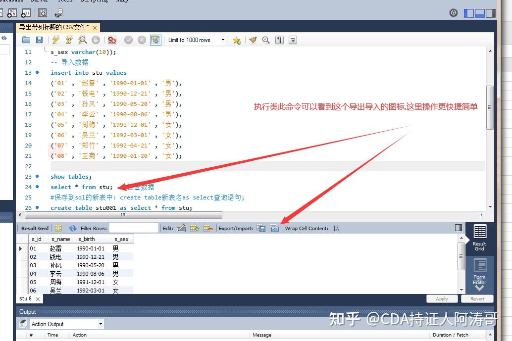 CDA学习-Mysql workbench的查询结果导出到Excel - 知乎