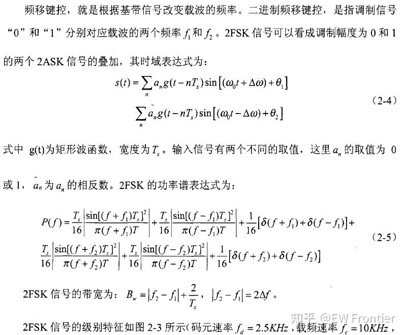 【调制解调】2ASK、2FSK、2PSK、2DPSK等各种调制方式及相应的解调方式（分相干与非相干）【附MATLAB代码】 - 知乎
