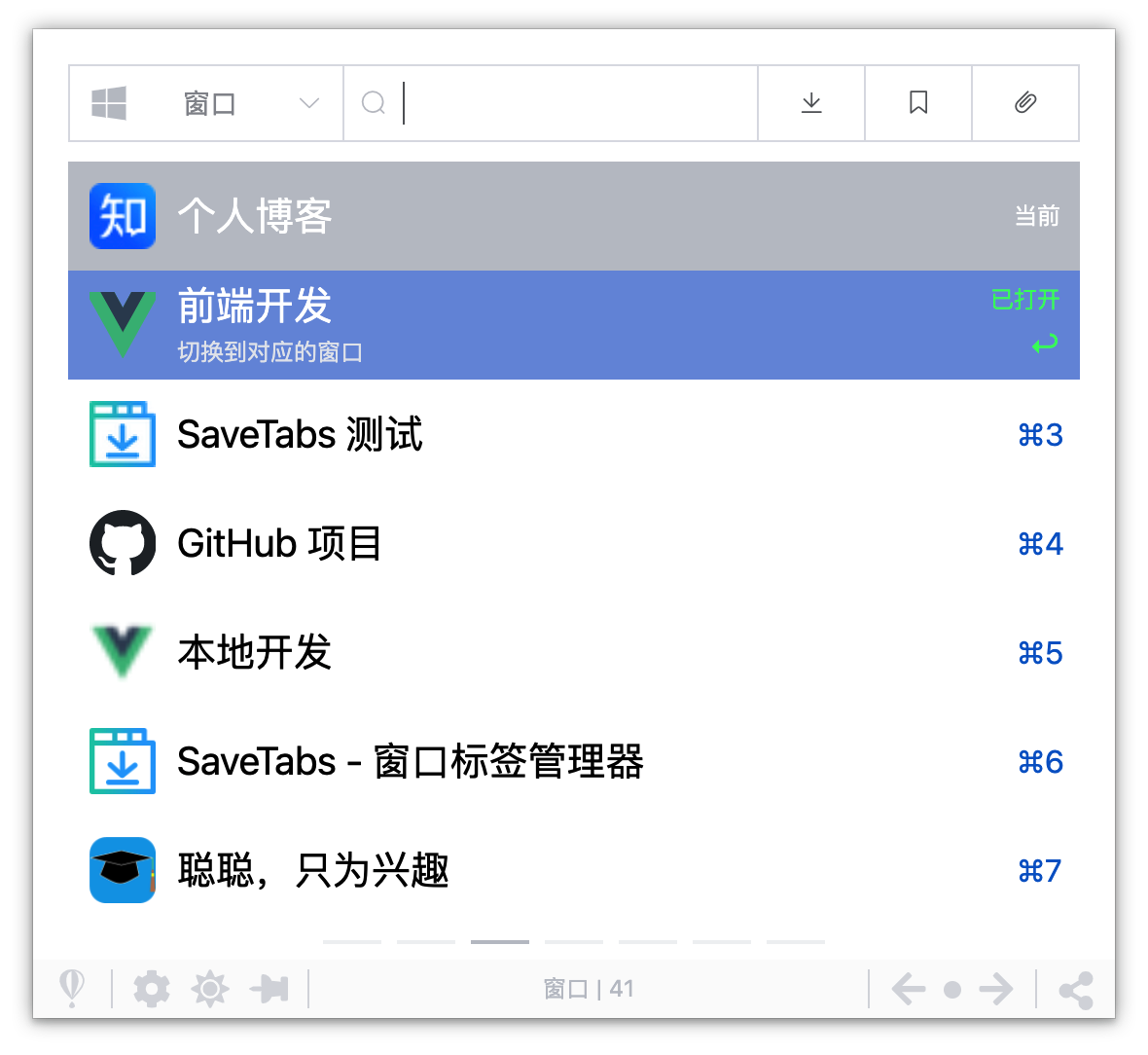 SaveTabs - 网页窗口标签管理器（新升级） - 知乎