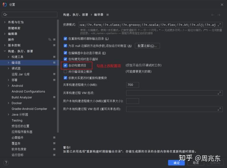 个人学习系列 Springboot整合devtools实现热部署 知乎