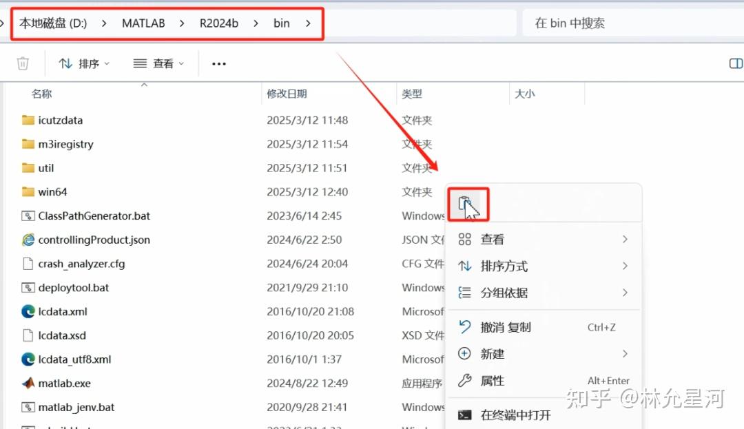 MATLAB 2024b安装包下载及安装教程 - 知乎