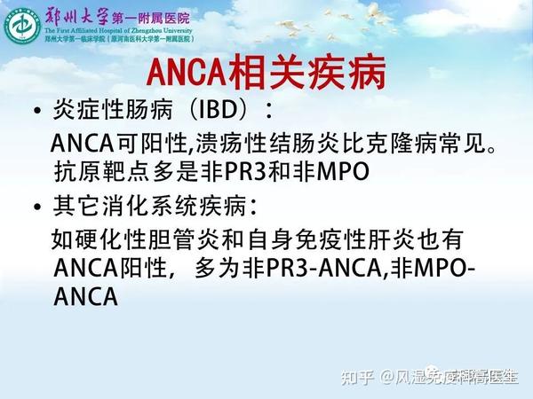 2022年ANCA相关血管炎诊疗进展 - 知乎
