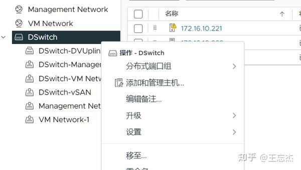 vSphere8超融合部署综合实验 - 知乎