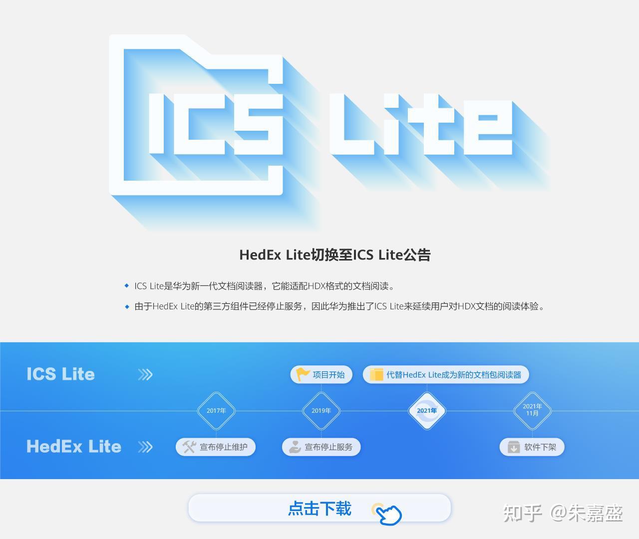 网络工程师 华为文档阅读器 ICS Lite 初体验 - 知乎