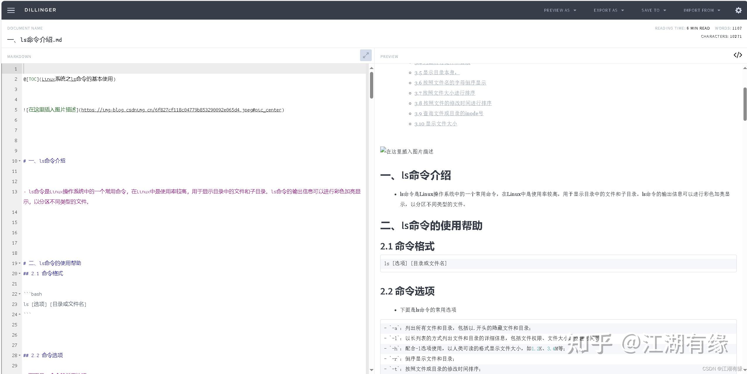 Docker实战：Docker部署Dillinger个人文本编辑器 - 知乎