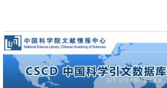 CSCD和CSSCI是什么关系 - 知乎