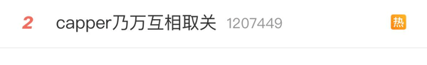 彻底闹掰？Capper直接点名！和乃万再上热搜！本人回应来了！ - 知乎