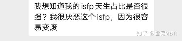 世保64型MBTI性格测试：ST(I)、SF、SF(P)天生占比100% - 知乎