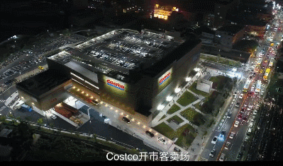Costco中国首店完美复制了美国门店的零售秘密 - 知乎