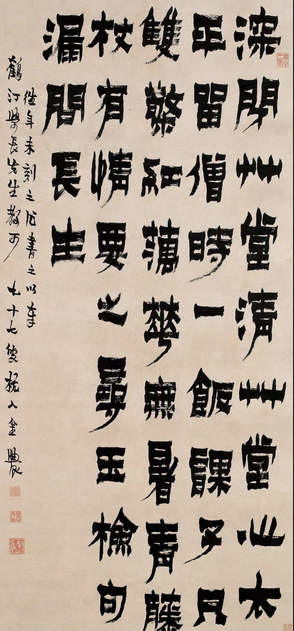 隶书技法综述之五 清人隶书 - 知乎