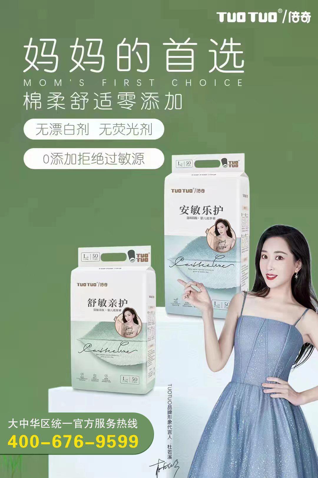 TUOTUO|一款值得妈妈托付的婴儿纸尿裤 - 知乎