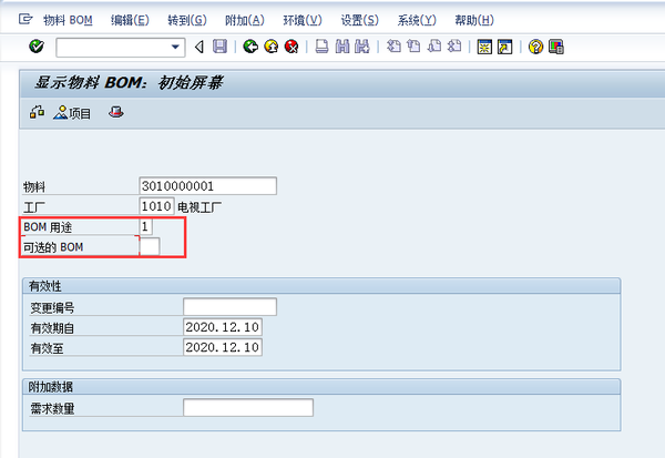 SAP中 查看物料BOM - 知乎