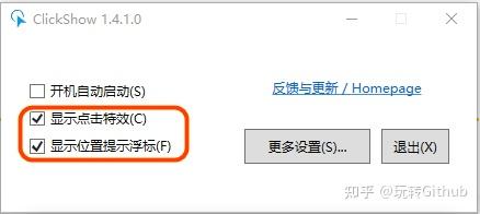 ClickShow：一款给鼠标点击加上特效的小工具，实测 yyds！ - 知乎