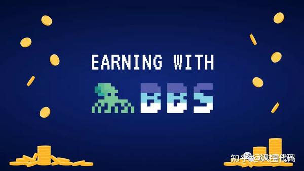 关于 BBS ，你了解多少？ - 知乎