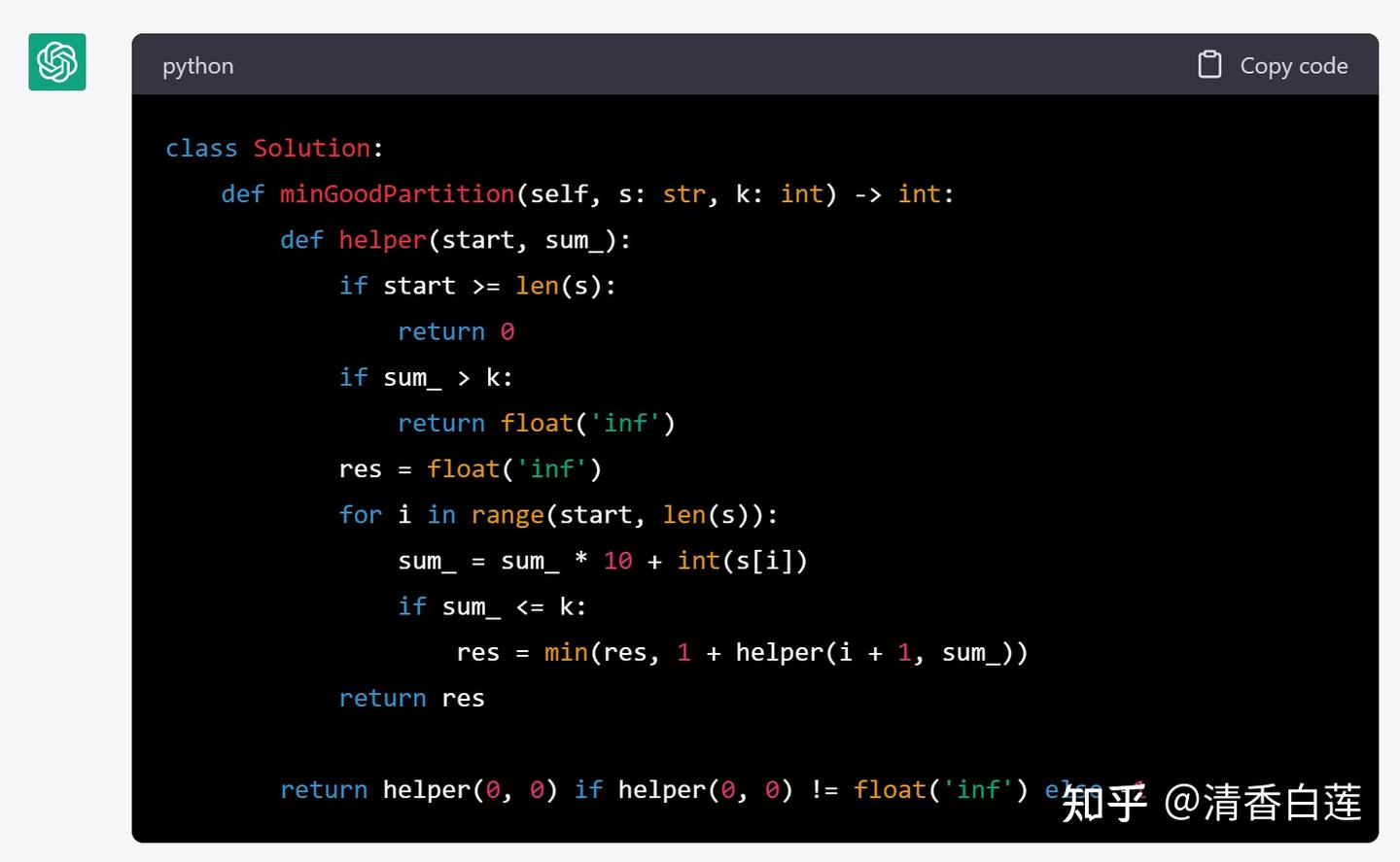 用chatGPT解答LeetCode编程题 - 知乎