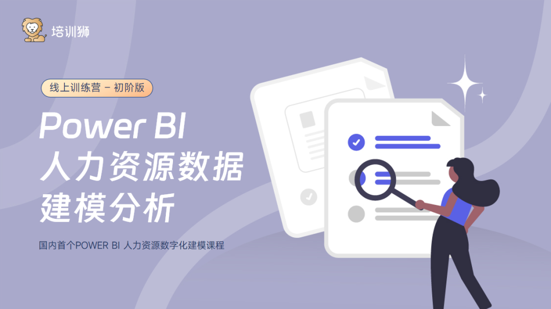 HR-BI：用数据驱动HR管理，打造高效HR团队 - 知乎