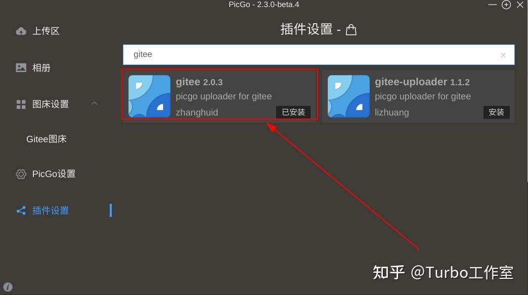 09archlinux安装picgo - 知乎