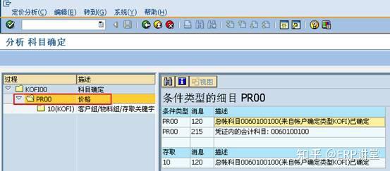 SAP中VF01和VF02出具发票与下达 - 知乎