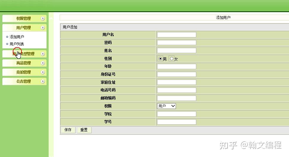 JSP ssh 校园二手商品拍卖系统myeclipse开发mysql数据库MVC模式java编程网页设计 - 知乎